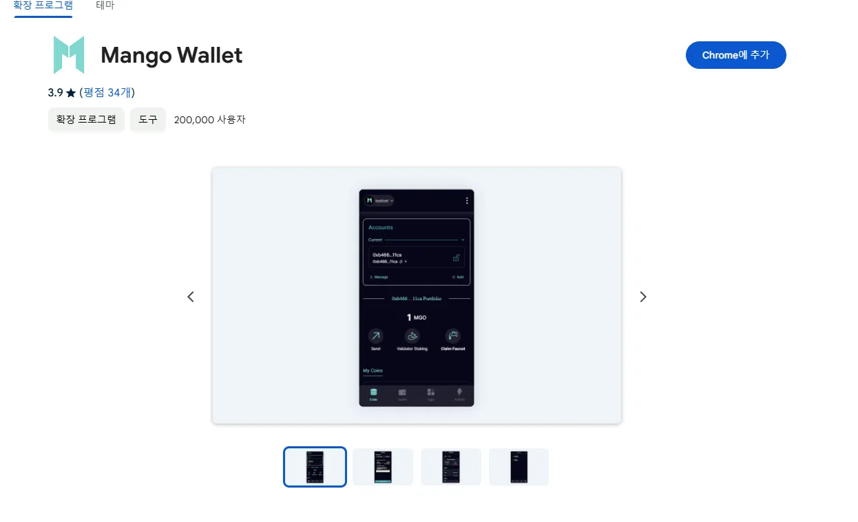 Mango Network | Testnet Swap and Bridge - AirDrop - CoinNess