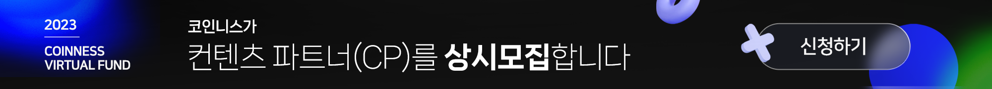 코인니스 | 암호화폐 마켓 정보 | 비트코인