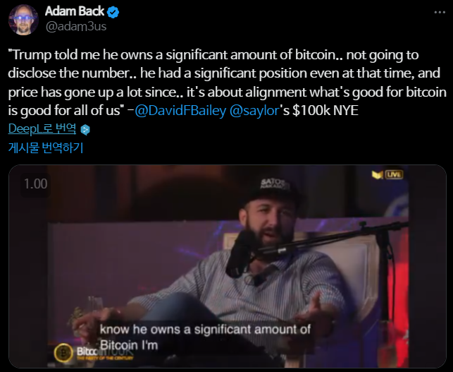 Adam Back: Trump holds significant Bitcoin stake - CoinNess