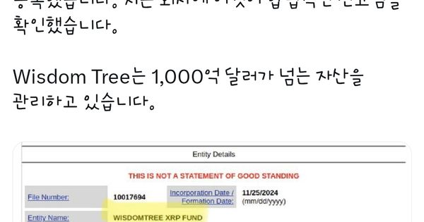 리플 ETF신청 - 코인니스