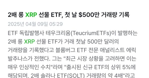 2배 롱 etf... - 코인니스