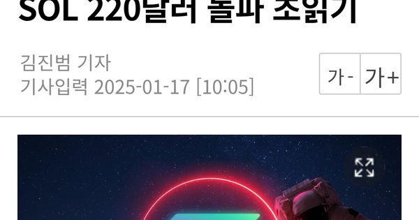 솔라나 시즌이 돌아온다…SOL 220달러 돌파 초읽기 - 코인니스