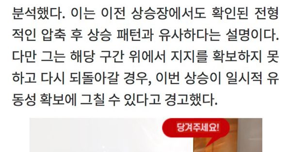박스권 돌파한 비트코인 드디어 10만달러 돌파할까 코인니스