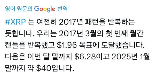 xrp 11월~1월 가격예측 - 코인니스